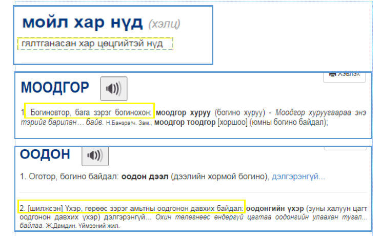 Мэдлээ Цахим контент